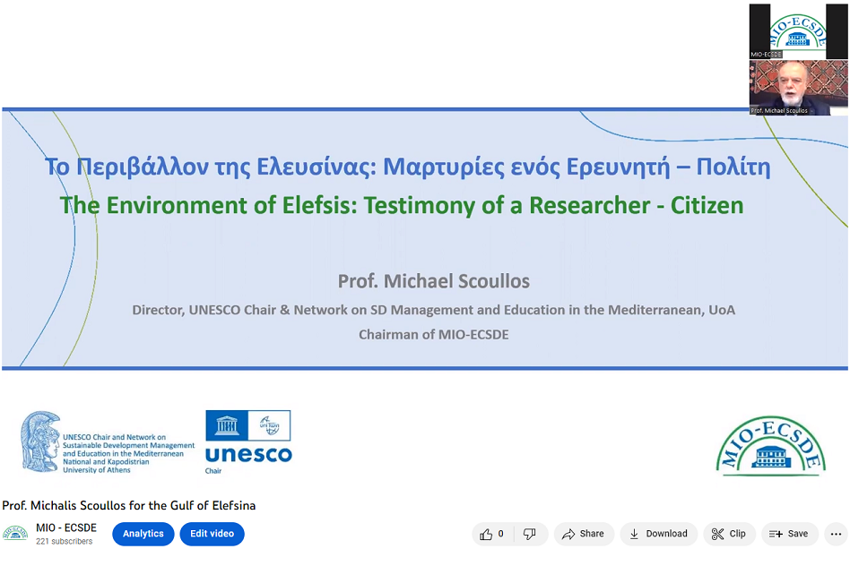 Περιβαλλον Ελευσινας: Μαρτυριες ενος ερευνητη | MEdIES